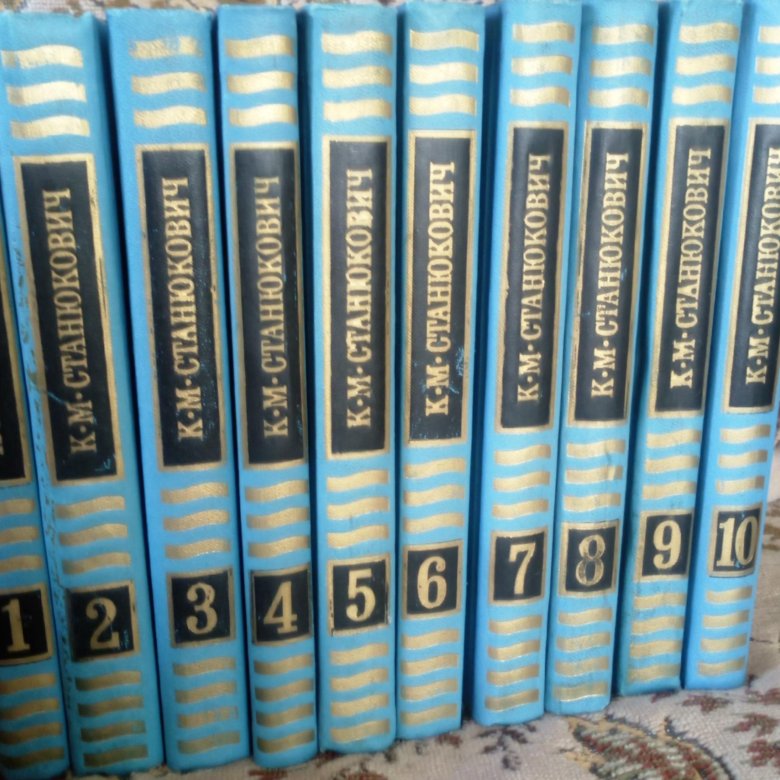 Константин Станюкович Собрание сочинений 10 томов – купить в Москве ...