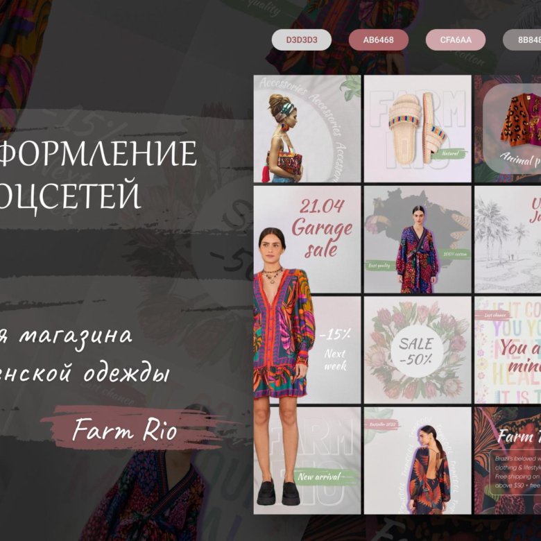 Графический дизайн инфографика соцсети презентации купить в Санкт