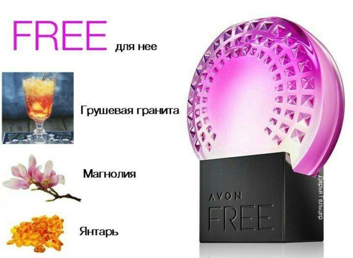 AVON FREE Эйвон – купить в Керчи, цена 650 руб., дата размещения: 03.08 ...