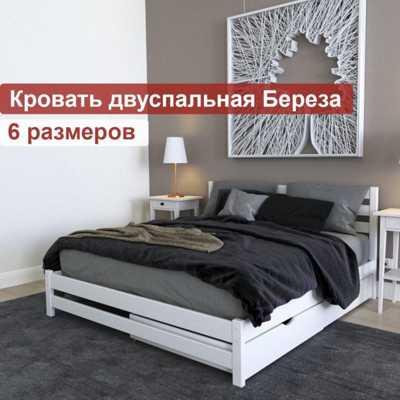 Двуспальная кровать – купить в Красноярске, цена 8 100 руб., дата ...