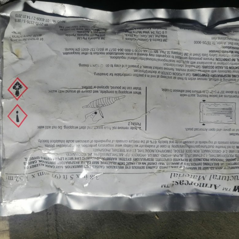 Лента Арморкаст 3M Armorcast™ 97мм х1.5м – купить в Иркутске, цена 1 ...