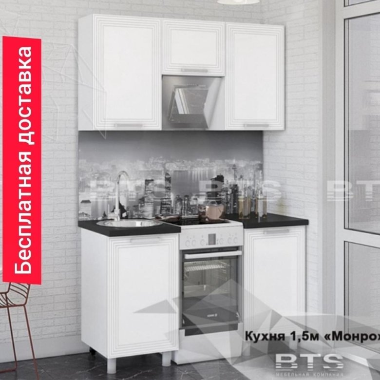 Кухня 1,5 м "Монро кухонный гарнитур 1500 мм – купить в Екатеринбурге ...