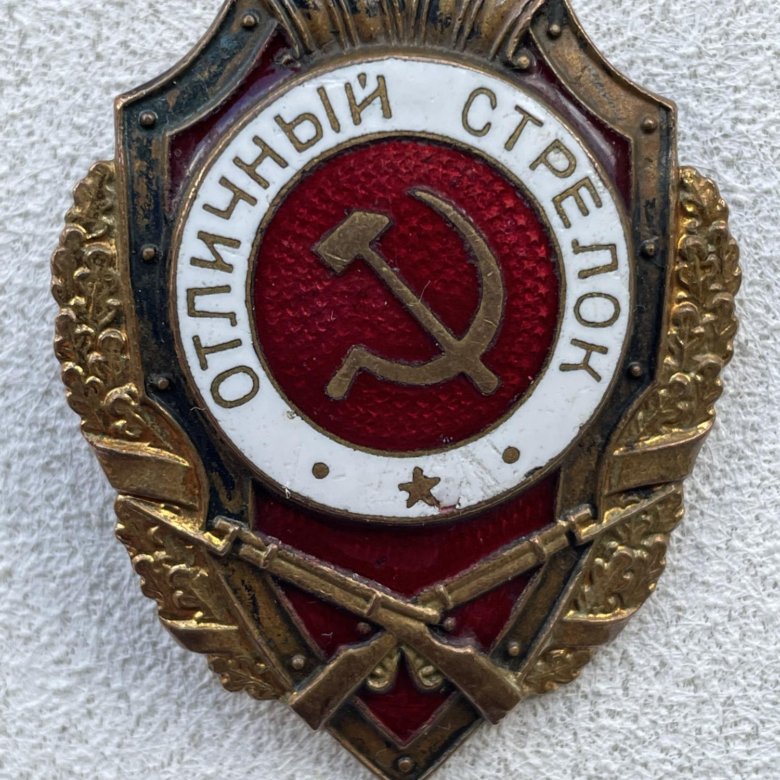 Знак Отличный стрелок, 1947-1957 гг. – купить в Одинцово, цена 3 500 ...