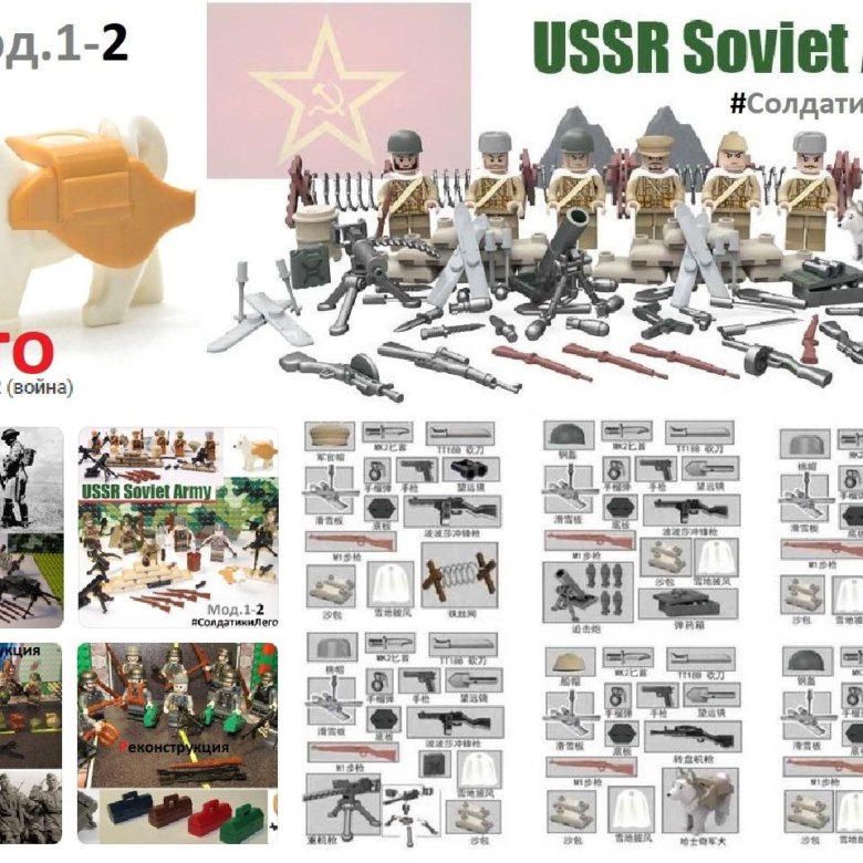 Новые лего WW2 - СССР, Германия, Англия – купить в Москве, цена 119 руб ...