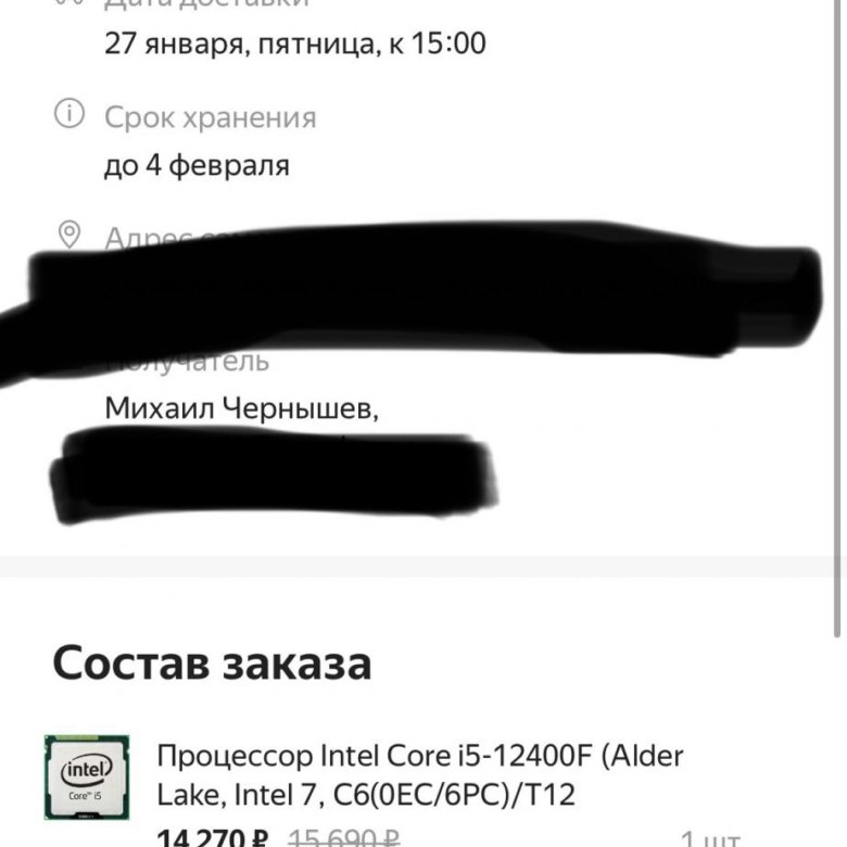 Процессор Intel core i5 12400f – купить в Балашихе, цена 10 000 руб ...