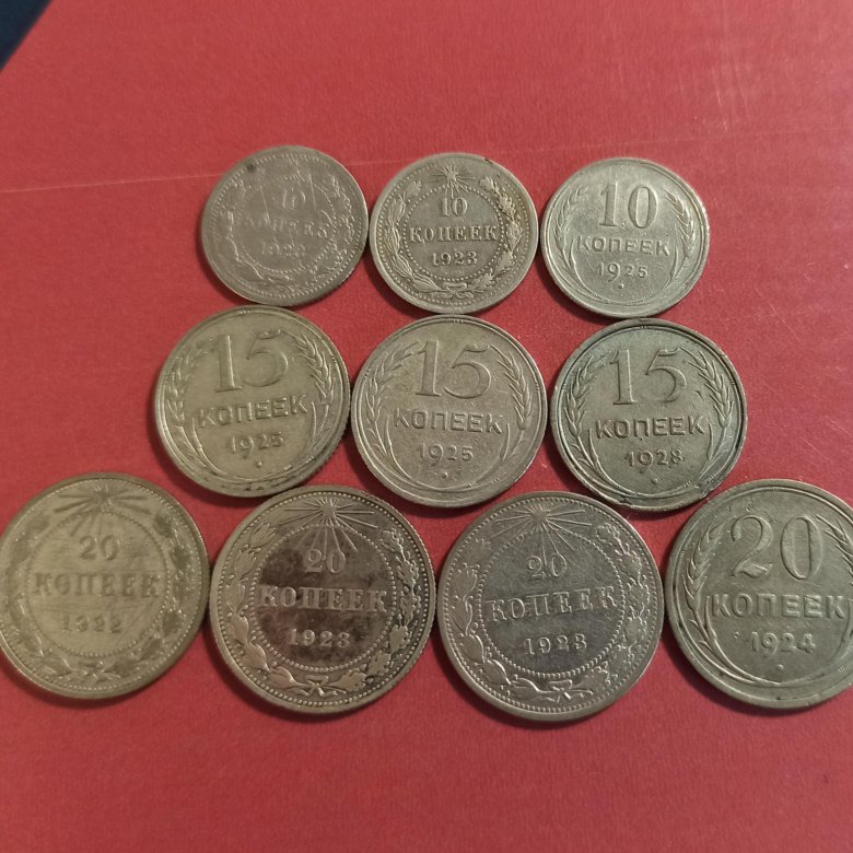 Советские монеты раннего периода с 1921 г – купить в Сургуте, цена 150 ...