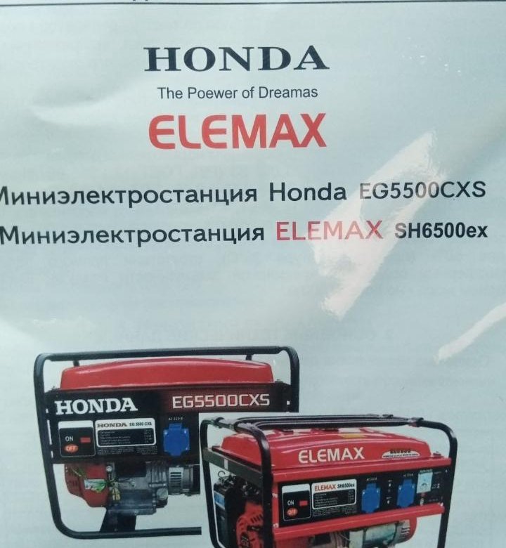 Генератор HONDA – купить в Краснодаре, цена 130 000 руб., дата ...
