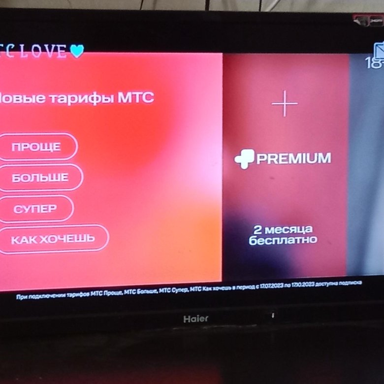 Телевизор – купить в Орске, цена 8 000 руб., дата размещения: 13.08. ...