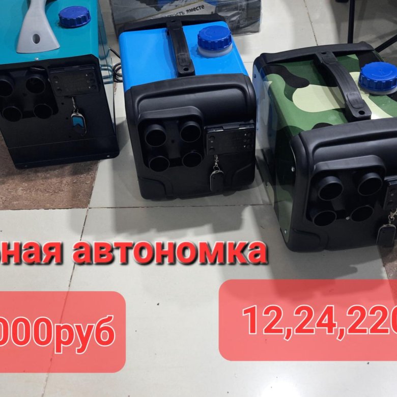 Автономный отопитель – купить в Хабаровске, цена 7 700 руб., дата ...