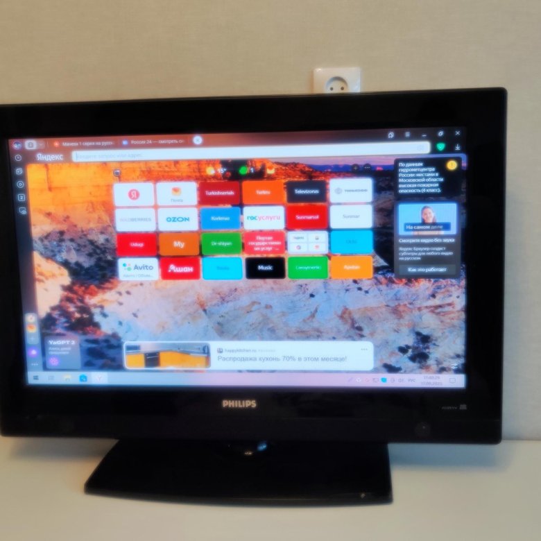 Телевизор Philips 32 дюйма – купить в Солнечногорске, цена 6 000 руб ...