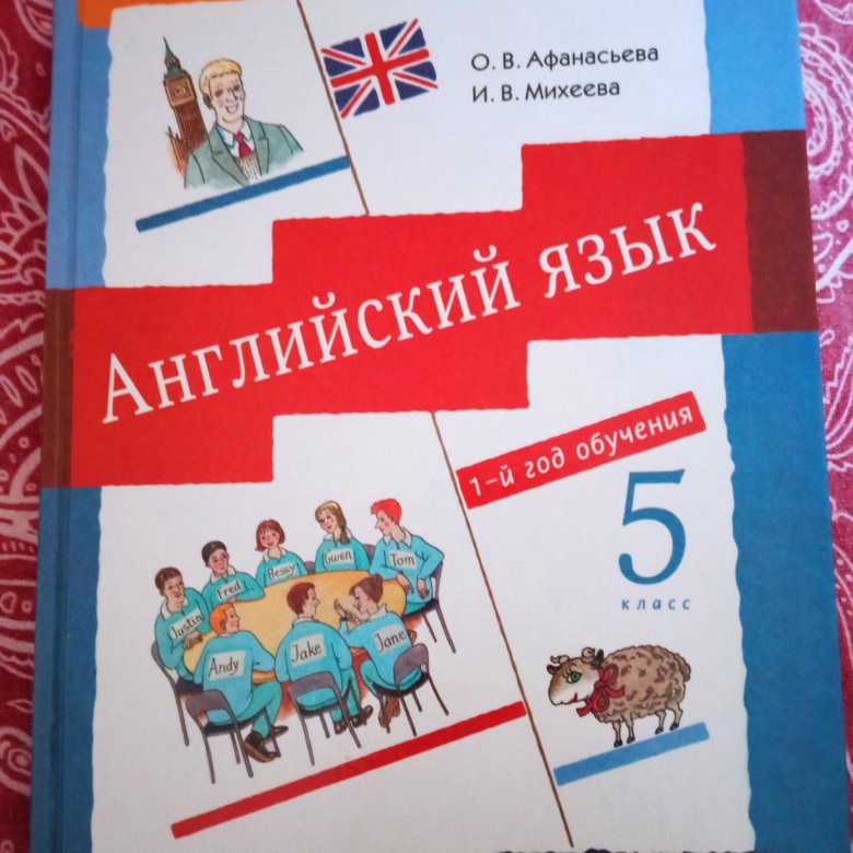 Учебник по английскому языку 5 класс – купить в Новосибирске, цена 250 ...
