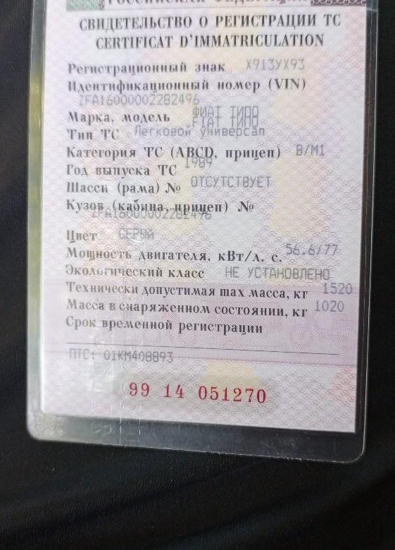 Fiat Tipo, 1989 – купить в Майкопе, цена 70 000 руб., дата размещения: 28.12.2023 – С пробегом