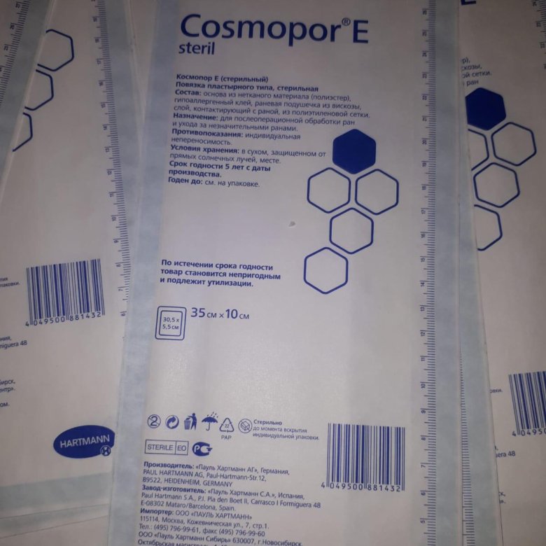 Лейкопластырь Cosmopor Е – купить в Москве, цена 70 руб., дата ...