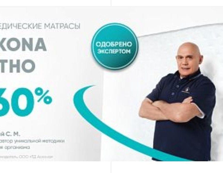 Матрасы анатомические – купить в Комсомольске-на-Амуре, цена 15 000 руб ...