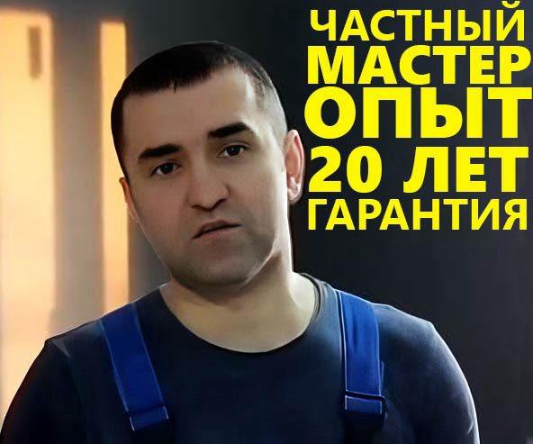 Укладка линолеума Сварка Плинтус Постелить Ремонт – купить в ...