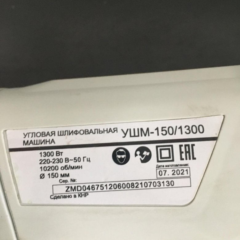 УШМ-150/1300 Ресанта – купить в Чите, цена 3 190 руб., продано сегодня ...