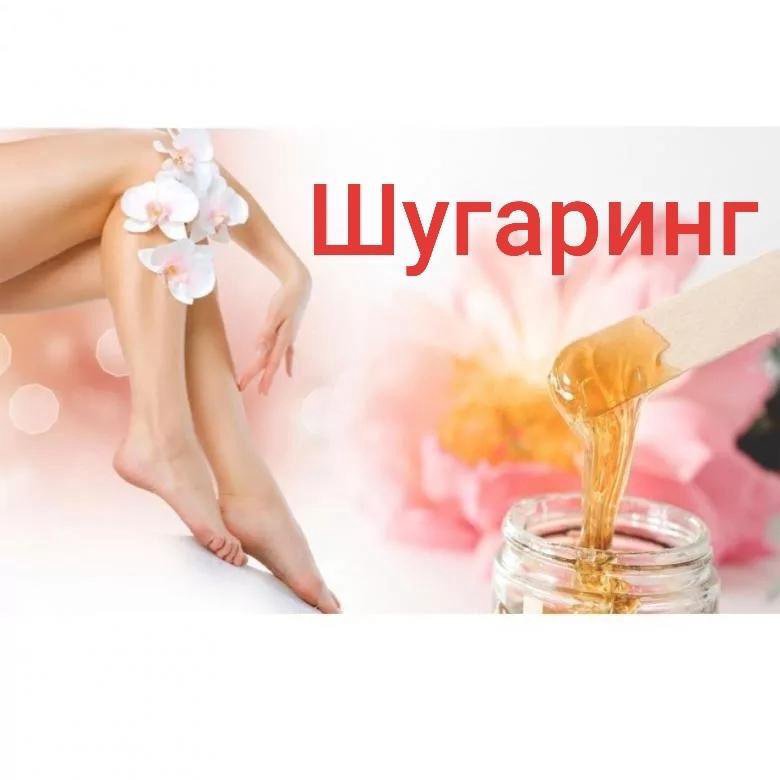 Шугаринг – купить в Москве, цена 100 руб., дата размещения: 19.06.2024 ...