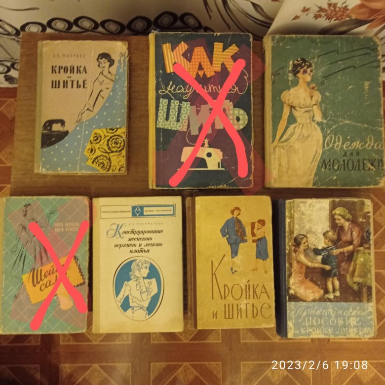 Книги по кройке и шитью. – купить в Казани, цена 650 руб., дата ...