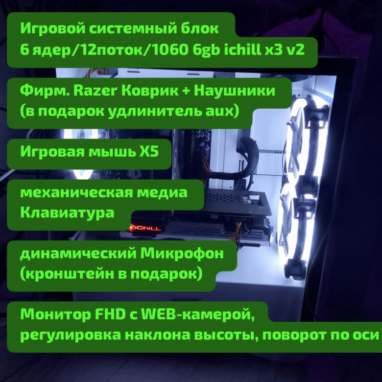 ПОЛНЫЙ Комплект Пк; Игровой компьютер для работы – купить в Якутске ...