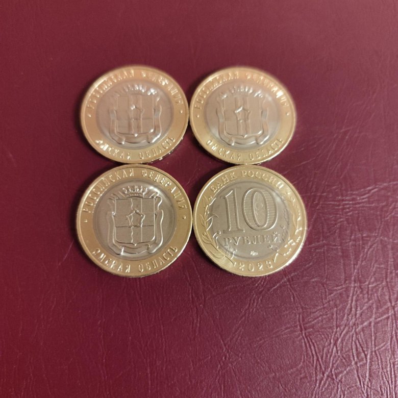 Монета Омская область – купить в Санкт-Петербурге, цена 140 руб., дата ...