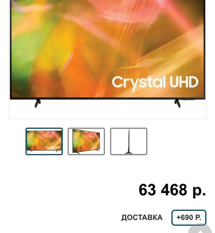 Samsung – купить в Уфе, цена 20 000 руб., продано 22 июня – Телевизоры