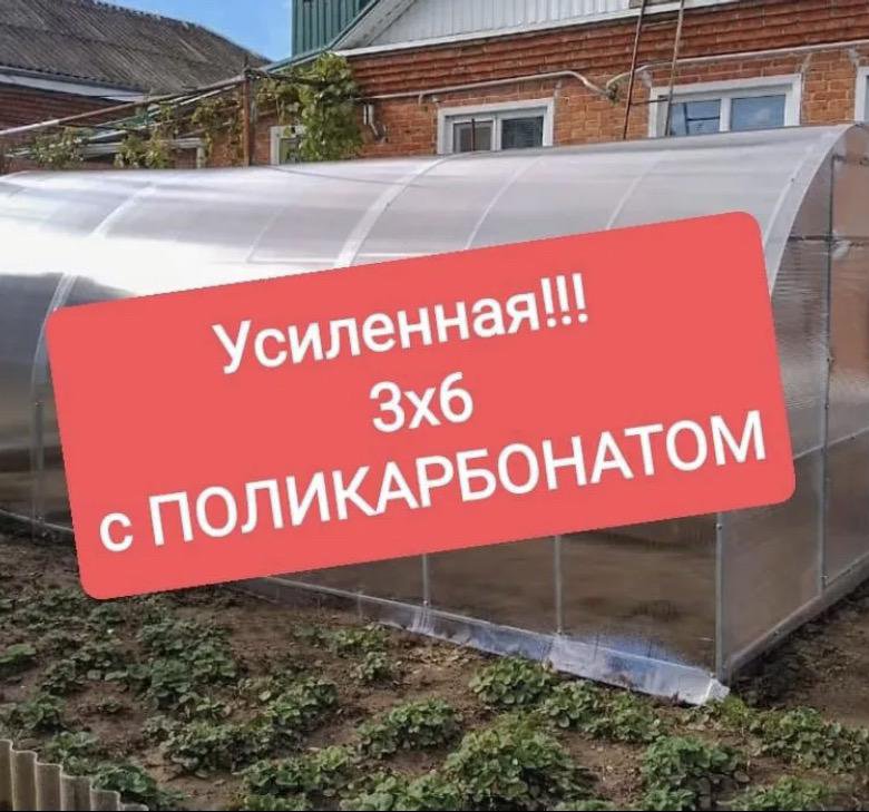 Теплица Усиленная 3х4,3х6 – купить в Красноярске, цена 18 700 руб ...