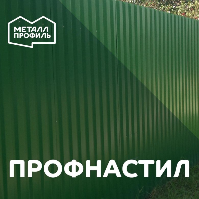 Профлист (профнастил, профилированный лист) – купить в Самаре, цена 430 ...