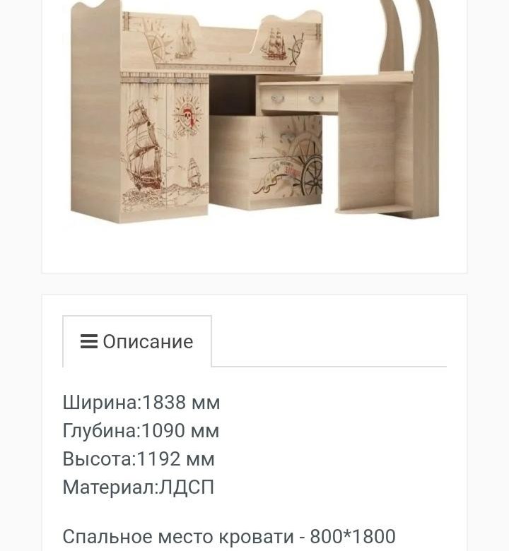 Кровать чердак – купить в Уфе, цена 13 000 руб., дата размещения: 18.07 ...