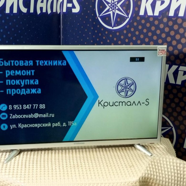 ТЕЛЕВИЗОР STARWIND SW-LED32R301ST2 – купить в Красноярске, цена 7 500 ...