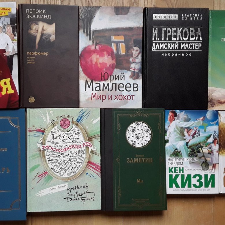 Зарубежная и отечественная современная проза – купить в Москве, цена ...