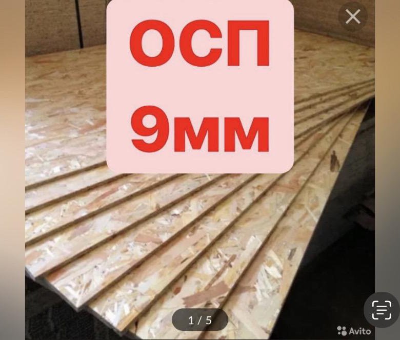 ОСП-влагостойкий лакированный👍кроношпан – купить в Якутске, цена 1 200 ...