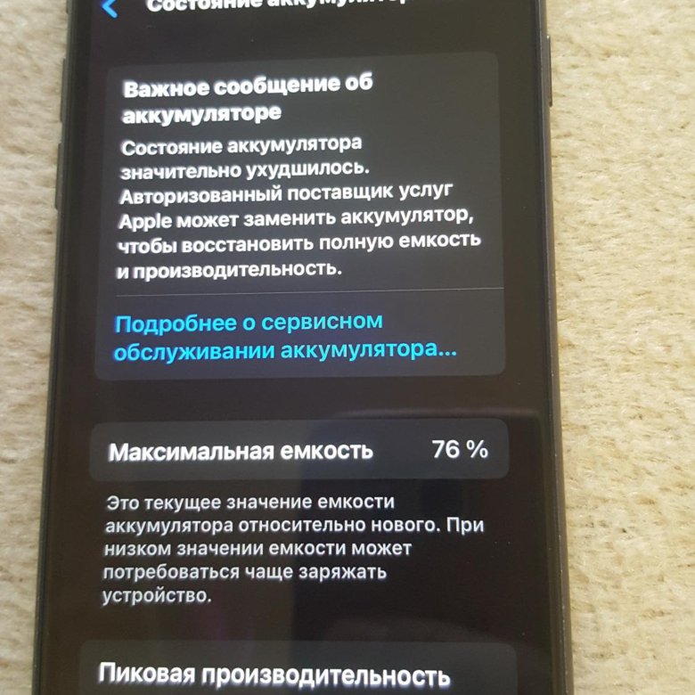 Айфон – купить в Уссурийске, цена 12 000 руб., дата размещения: 03.07. ...