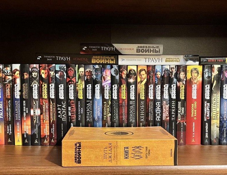 Книги "Звездные войны" – купить в Ставрополе, цена 500 руб., дата ...