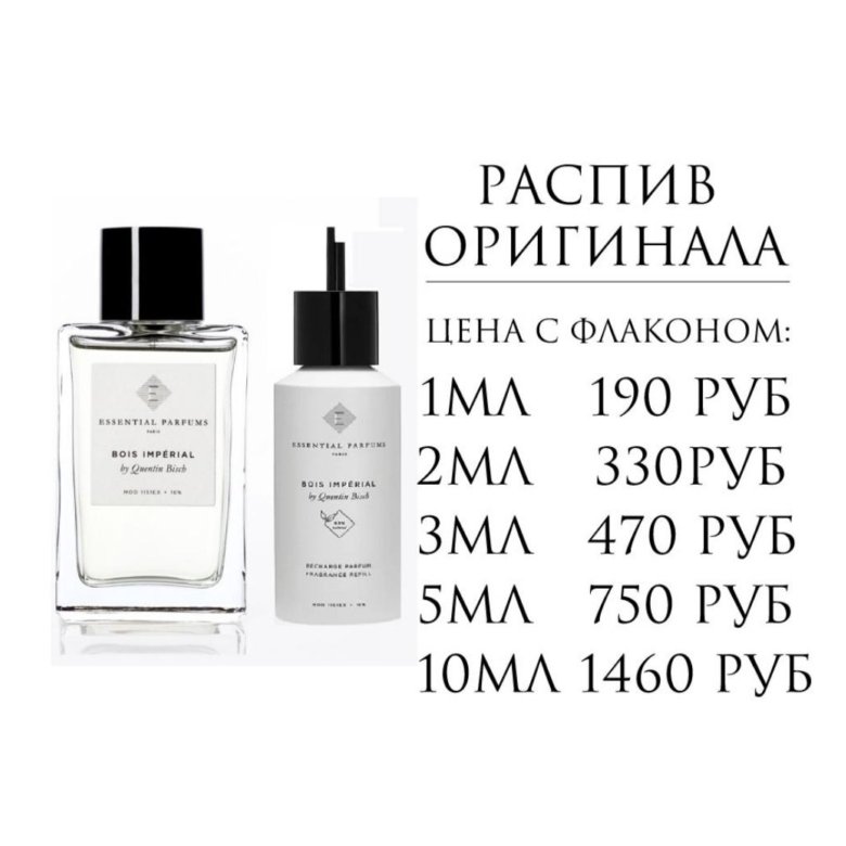 Essential Bois imperial оригинал! Отливанты – купить в Екатеринбурге ...