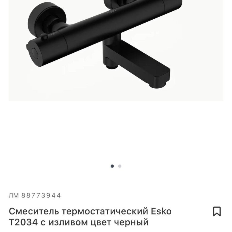 Смеситель термостатический – купить в Хабаровске, цена 3 000 руб., дата ...