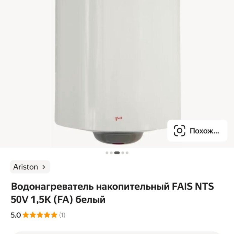 Водонагреватель Аристон – купить в Сычево, цена 5 000 руб., дата ...