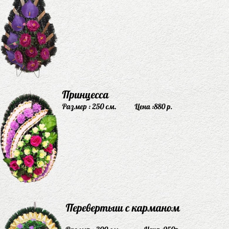 Ритуальные венки и корзины оптом – купить в Новой Усмани, цена 400 руб ...