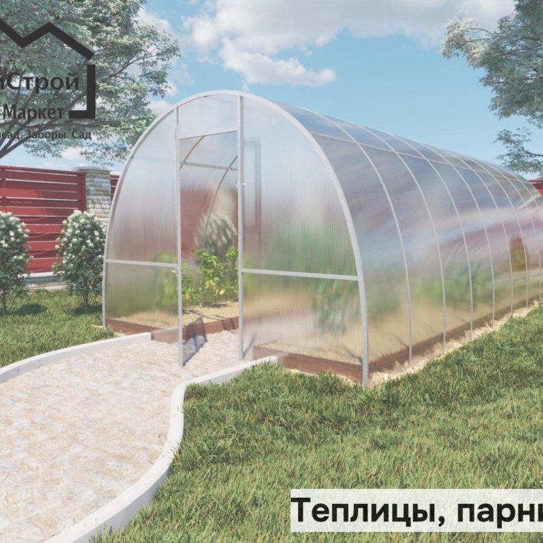 Теплица усиленная 3х6м купить в Новосибирске цена 15 000 руб дата