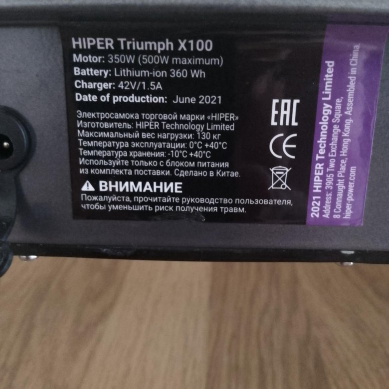 Самокат HIPER Triumph x100 – купить в Москве, цена 12 000 руб., дата ...
