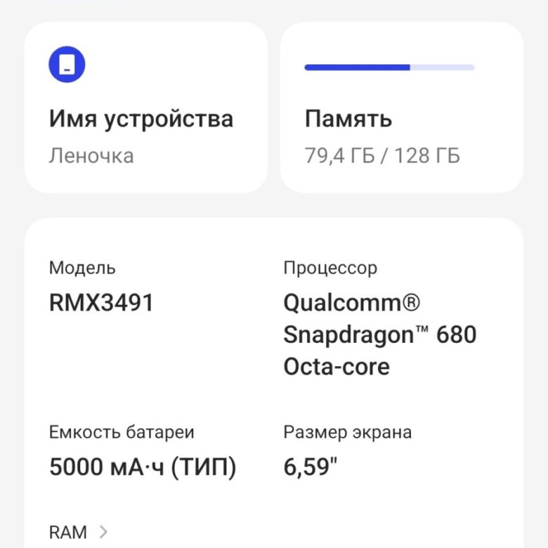 Смартфон Realme – купить в Артеме, цена 6 000 руб., дата размещения: 22 ...