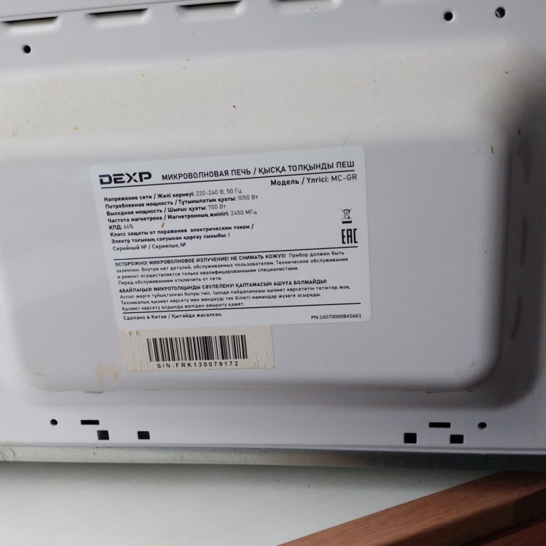 Микроволновая печь. – купить в Владивостоке, цена 2 500 руб., дата ...