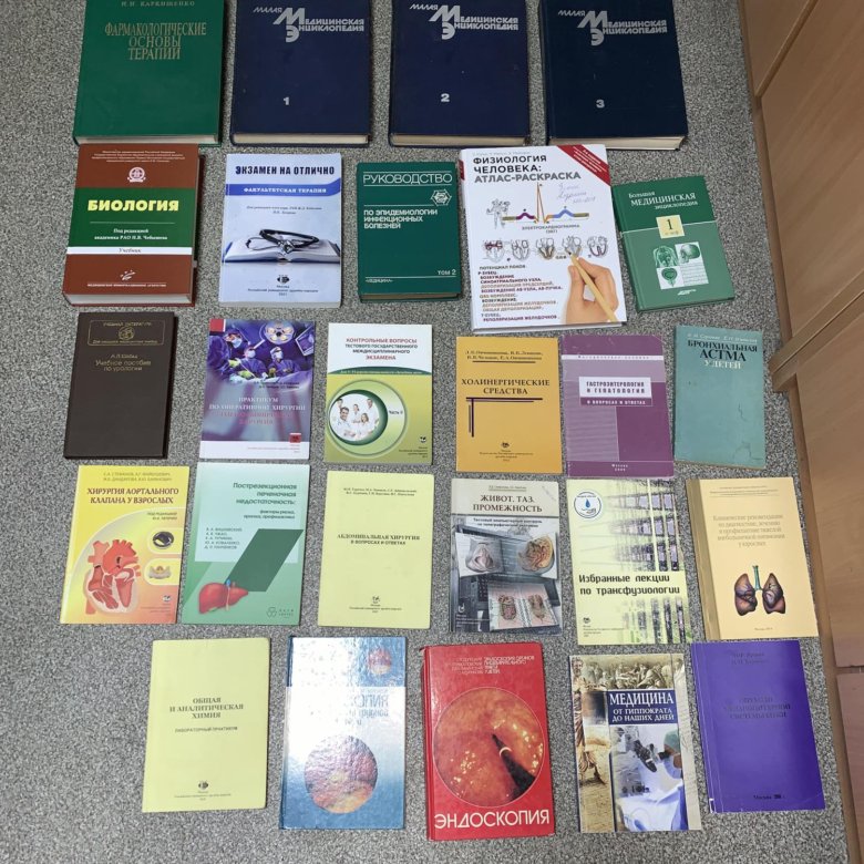 Медицинские книги – купить в Москве, цена 2 495 руб., дата размещения ...