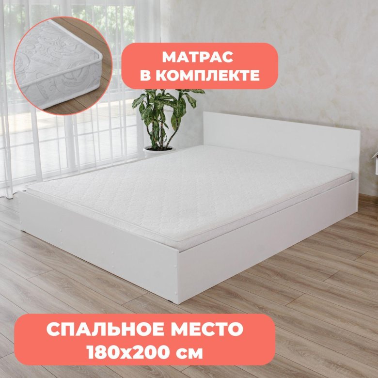 Кровать двуспальная 180х200(1,8) с матрасом, новая – купить в Ростове ...