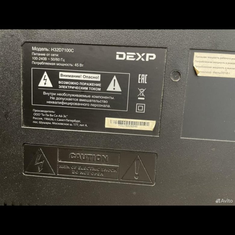 Телевизор Dexp – купить в Иркутске, цена 5 000 руб., дата размещения: 25.08.2024 – Телевизоры