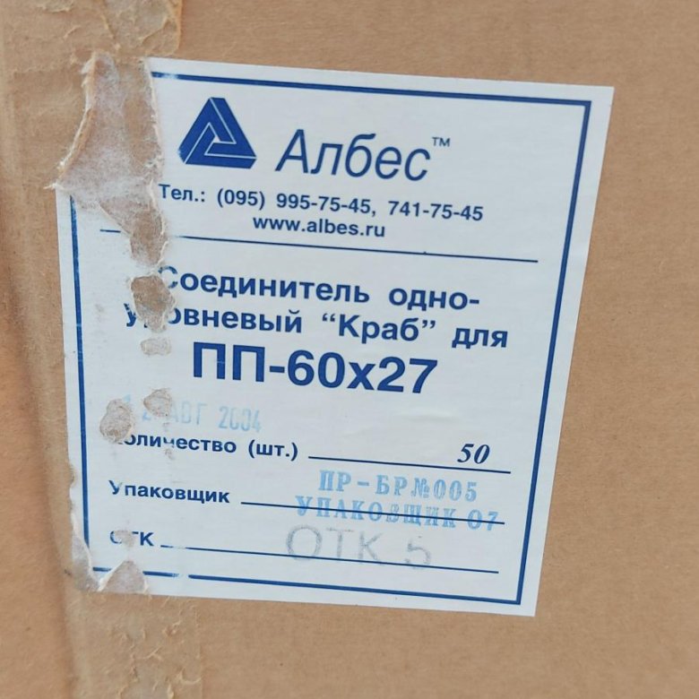 Крабы для конструкций из гипсокартона. – купить в Каслах, цена 300 руб ...