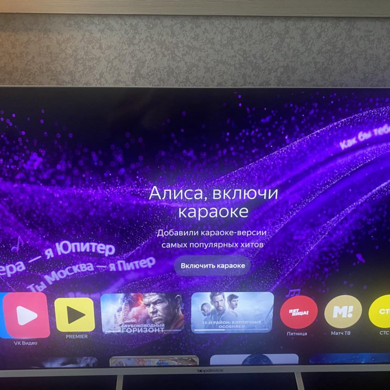 Телевизор 4К Смарт ТВ 43” – купить в Иркутске, цена 16 500 руб., дата ...