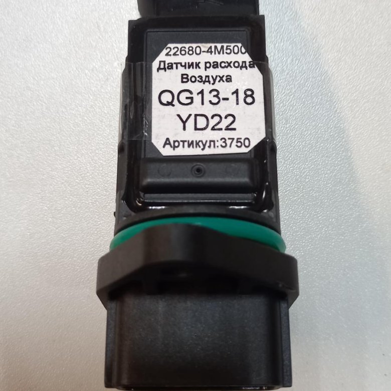 Датчик расхода воздуха QG13 QG15 QG18 YD22 4контак – купить в Якутске, цена 3 750 руб., дата ...