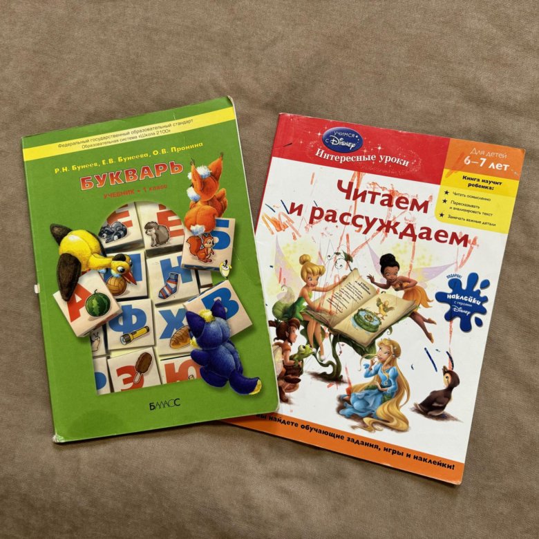 Детские книги букварь обучение чтению пакетом – купить в Кирове, цена ...