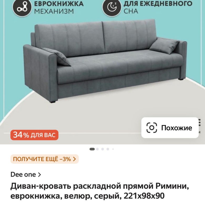 Диван – купить в Екатеринбурге, цена 18 000 руб., дата размещения: 11. ...