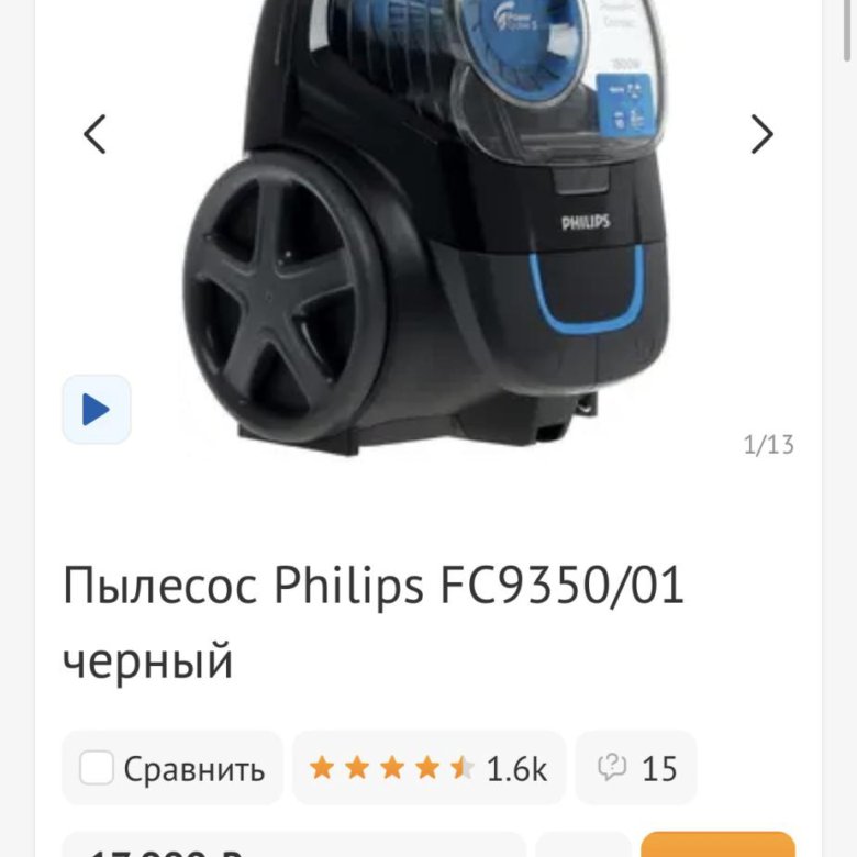 Пылесос Philips – купить в Хабаровске, цена 3 000 руб., дата размещения ...